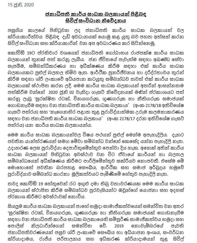 “මිලිටරි කරණය” අර්බුද කළමනාකරණයේ මතු වන අභියෝගයන්ට විසඳුමක් නොවේ ...