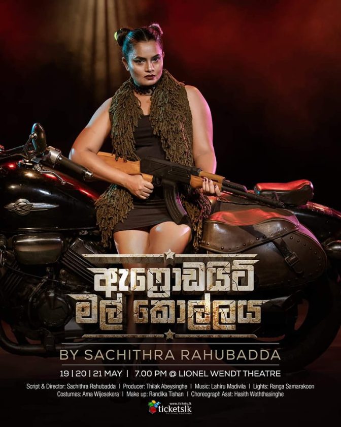 මල් කෙල්ලන්ගේ මල් කොල්ලය..! - aithiya