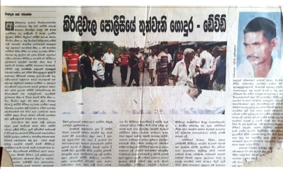 යුක්තිය ලුහුබඳින සහෝදරයා - සයිමන්! - aithiya