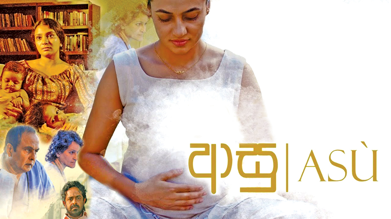 ආසු ගැන සිතුවිලි - අජිත් පැරකුම් ජයසිංහ - aithiya