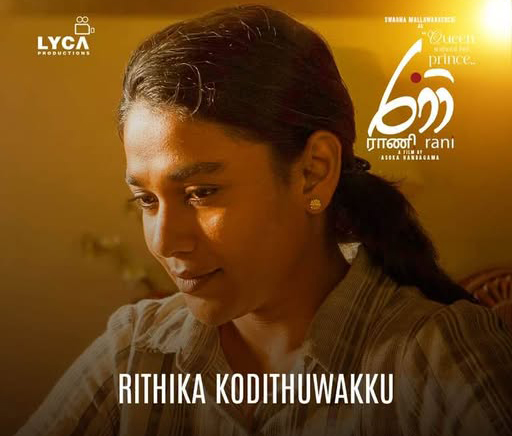 රිචඩ් ගේ නාඳුනන පෙම්වතිය - අශෝක හදගම - aithiya