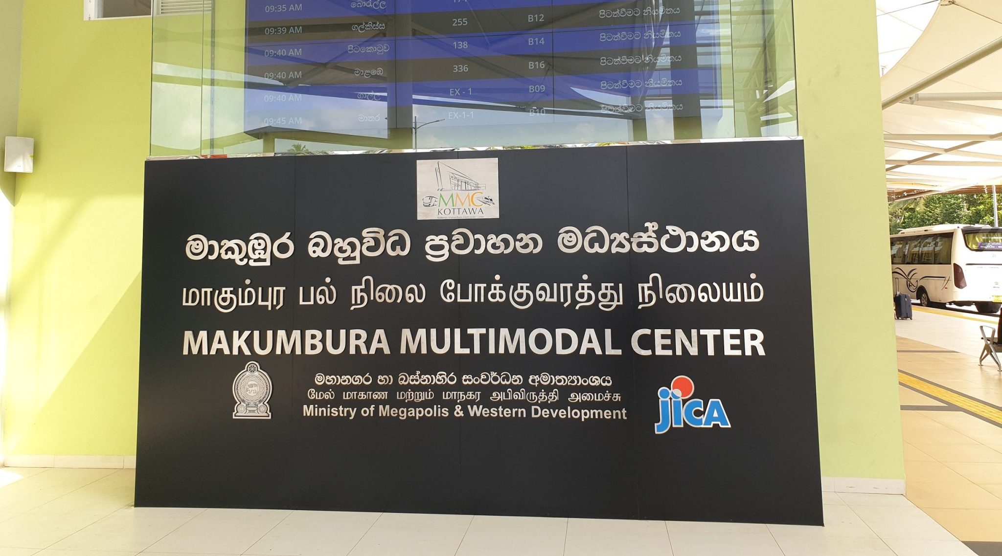 මාකුඹුර බහුවිධ ප්‍රවාහන මධ්‍යස්ථානයෙන් විශේෂ අවශ්‍යතා සහිත මගීන්ට අලුත් සේවාවක්! - aithiya