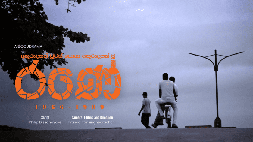 සමෘද්ධි සංවර්ධන දෙපාර්තමේන්තුව චක්රලේඛ Archives - aithiya
