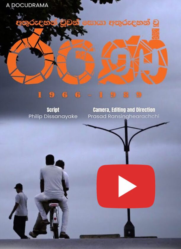 සමෘද්ධි සංවර්ධන දෙපාර්තමේන්තුව චක්රලේඛ Archives - aithiya