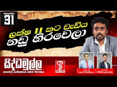 සමෘද්ධි සංවර්ධන දෙපාර්තමේන්තුව චක්රලේඛ Archives - aithiya