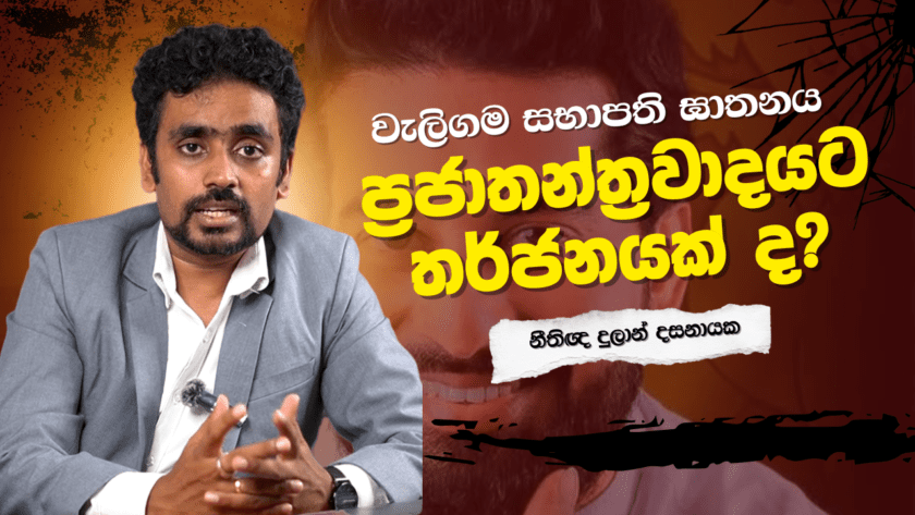 සමෘද්ධි සංවර්ධන දෙපාර්තමේන්තුව චක්රලේඛ Archives - aithiya