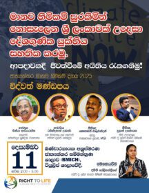 සමෘද්ධි සංවර්ධන දෙපාර්තමේන්තුව චක්රලේඛ Archives - aithiya