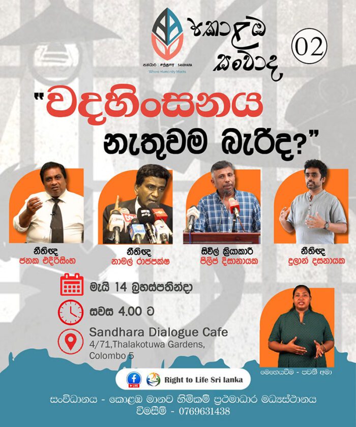 වත්කම් සහ බැරකම් ප්‍රකාශ ආකෘතියට පාර්ලිමේන්තුවේ අනුමැතිය - aithiya